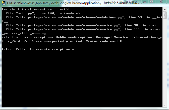 可执行文件闪退 · Issue #29 · shengqiangzhang/examples-of-web-crawlers · GitHub