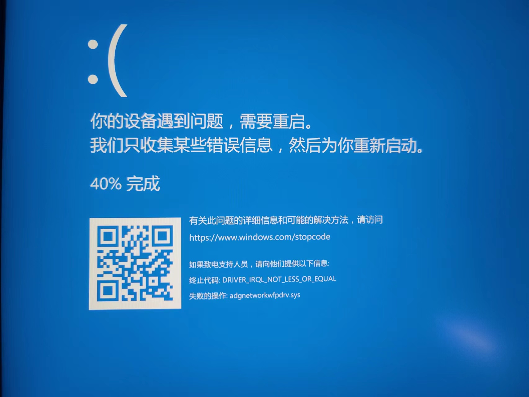 AdGuard causes frequent blue screen on Windows 10 · Issue #4442 ...