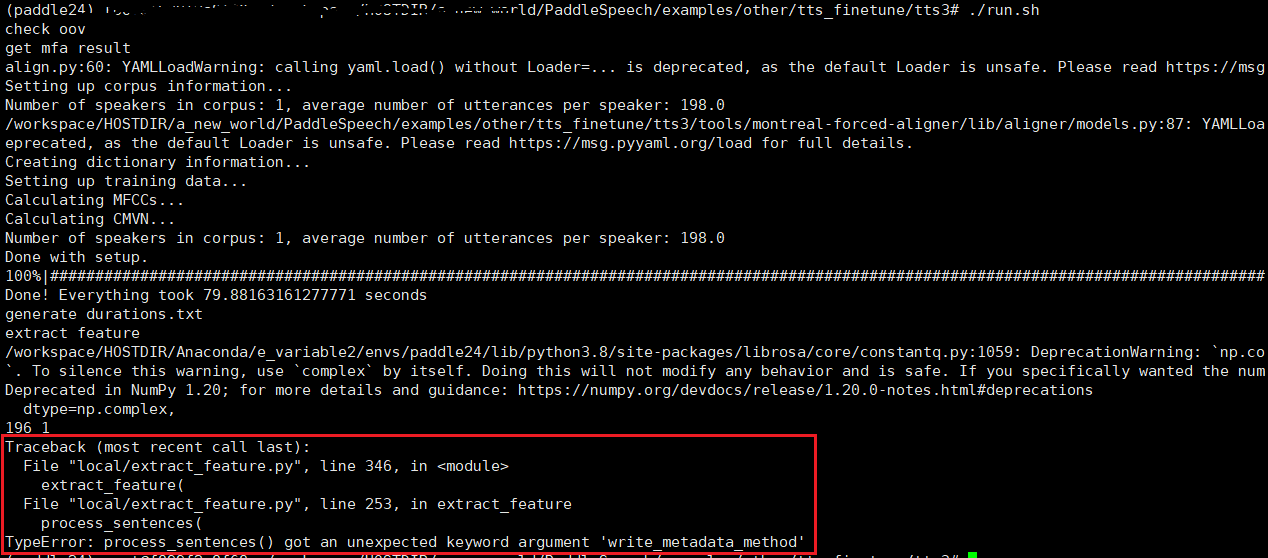 Finetune Tts错误：processsentences Got An Unexpected Keyword Argument Writemetadatamethod 