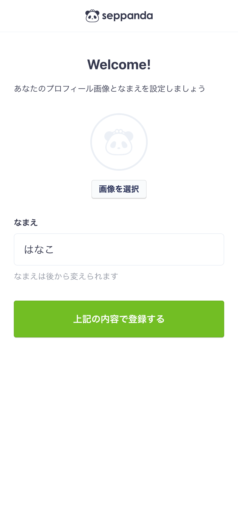 スタイル調整2 · Issue #270 · mami-inuzuka/seppanda · GitHub