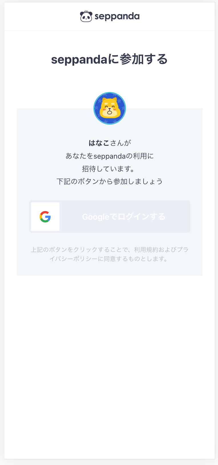 スタイル調整2 · Issue #270 · mami-inuzuka/seppanda · GitHub