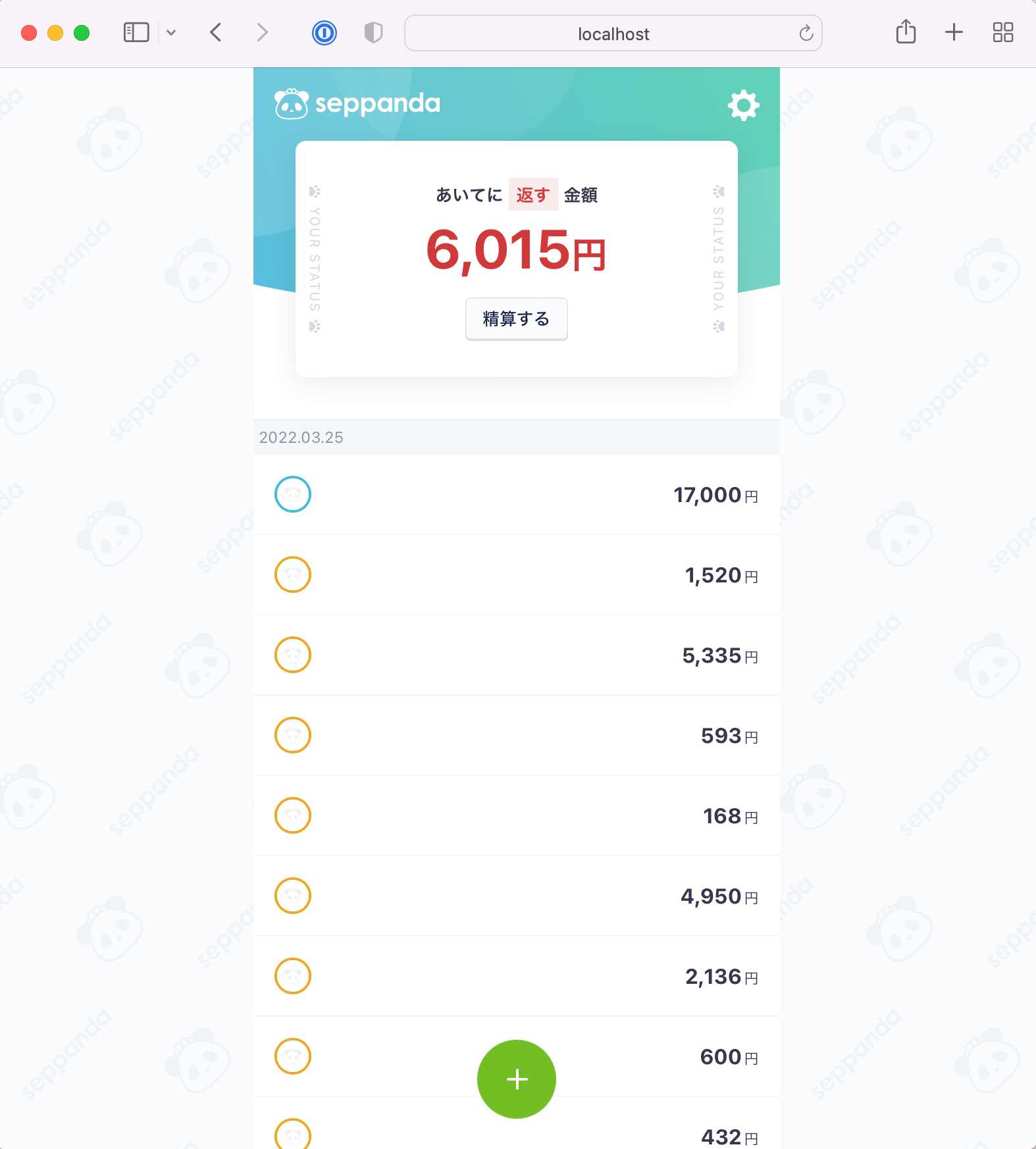 返してもらう/返すのステータスが最新の状態で描画されない · Issue #335 · mami-inuzuka/seppanda · GitHub
