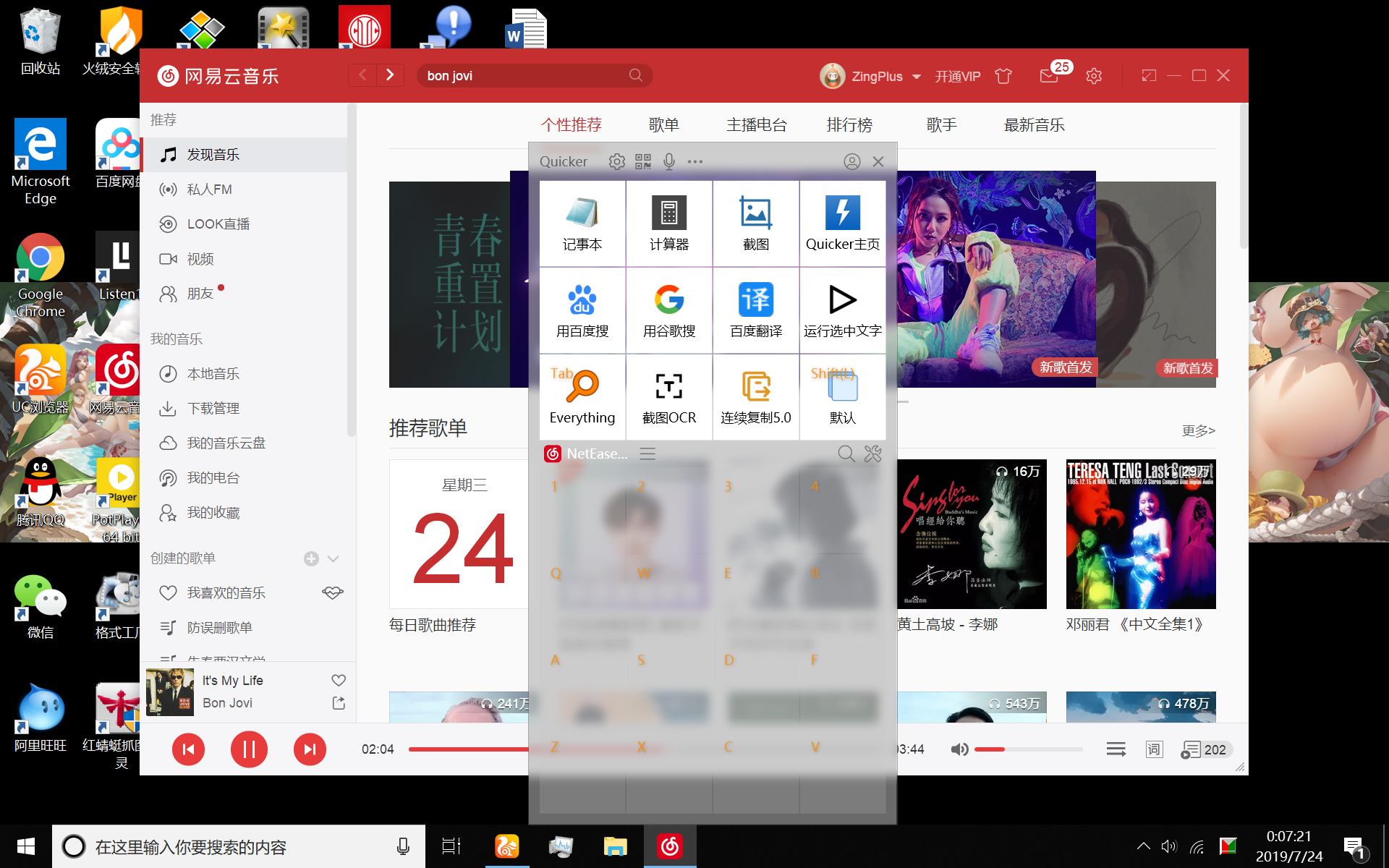 单击ctrl键激活的问题 · Issue #507 · cuiliang/Quicker · GitHub