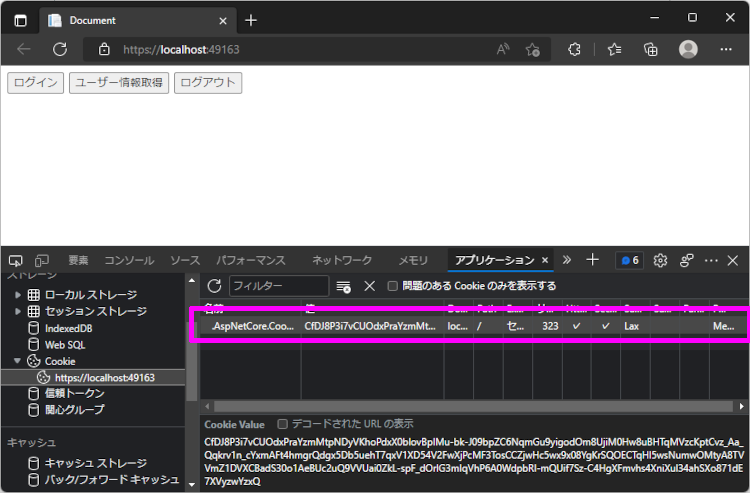 Github Noitarouse Cookie Authentication