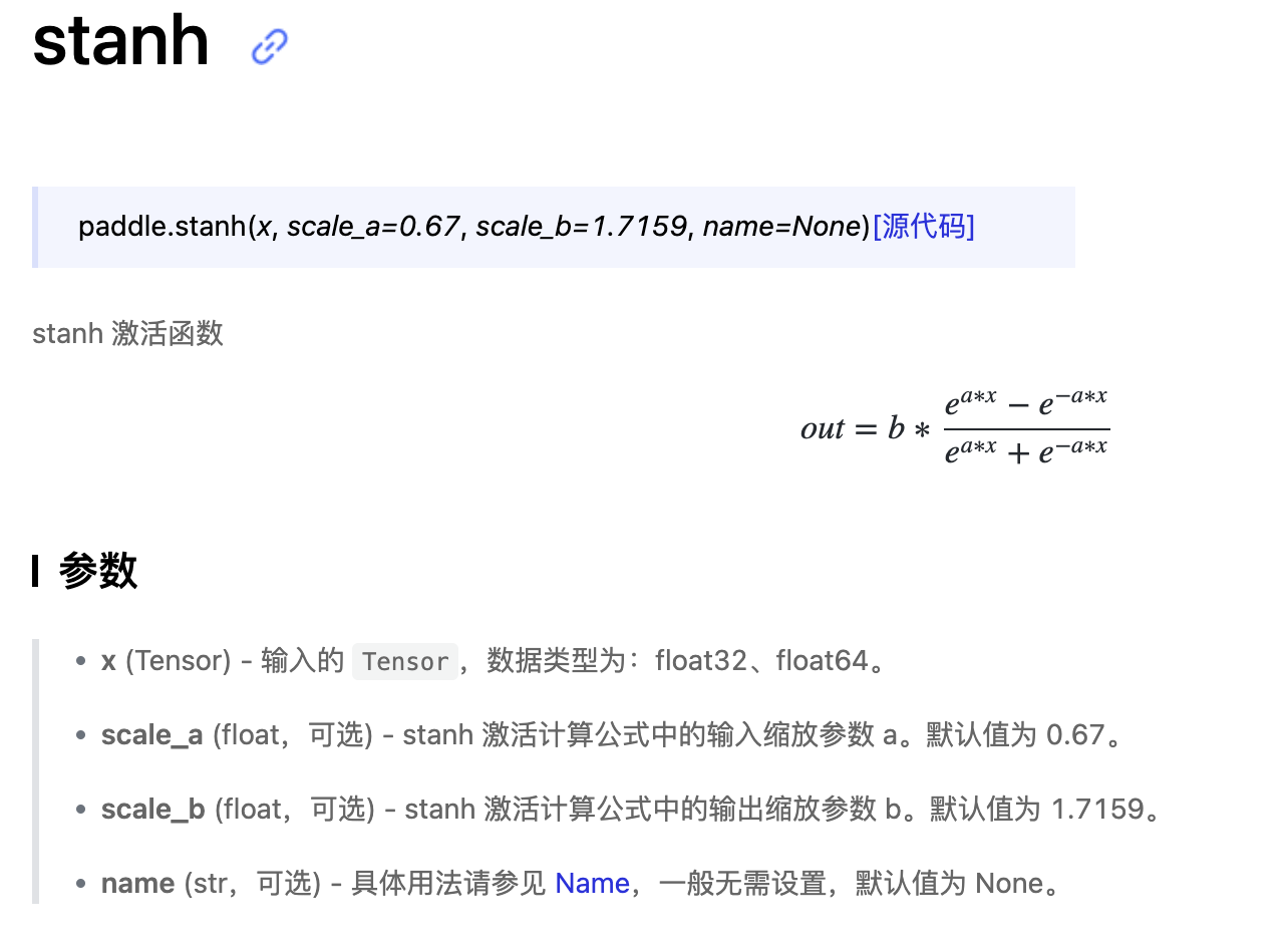 paddle.stanh · Issue #4608 · PaddlePaddle/docs · GitHub