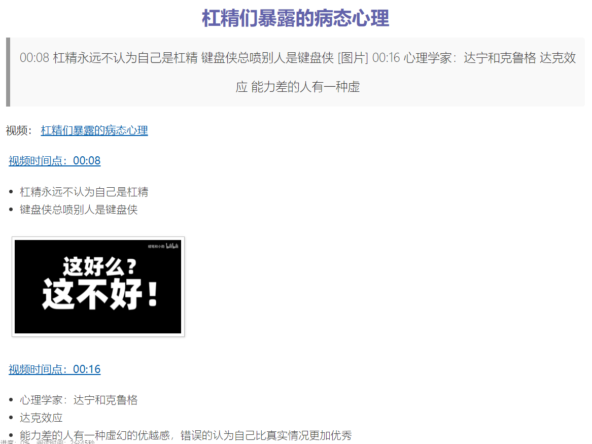 b站笔记的适配效果需优化 · Issue #2305 · Kenshin/simpread · GitHub