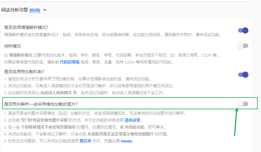 [BUG]币安文章阅读模式下无法加载图片 · Issue #2427 · Kenshin/simpread · GitHub
