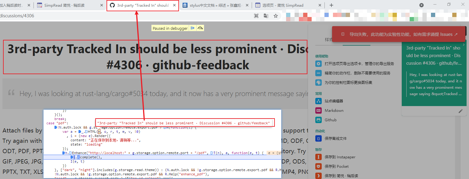 通过同步助手导出时，特殊符号的标题会导出失败 · Issue #2466 · Kenshin/simpread · GitHub