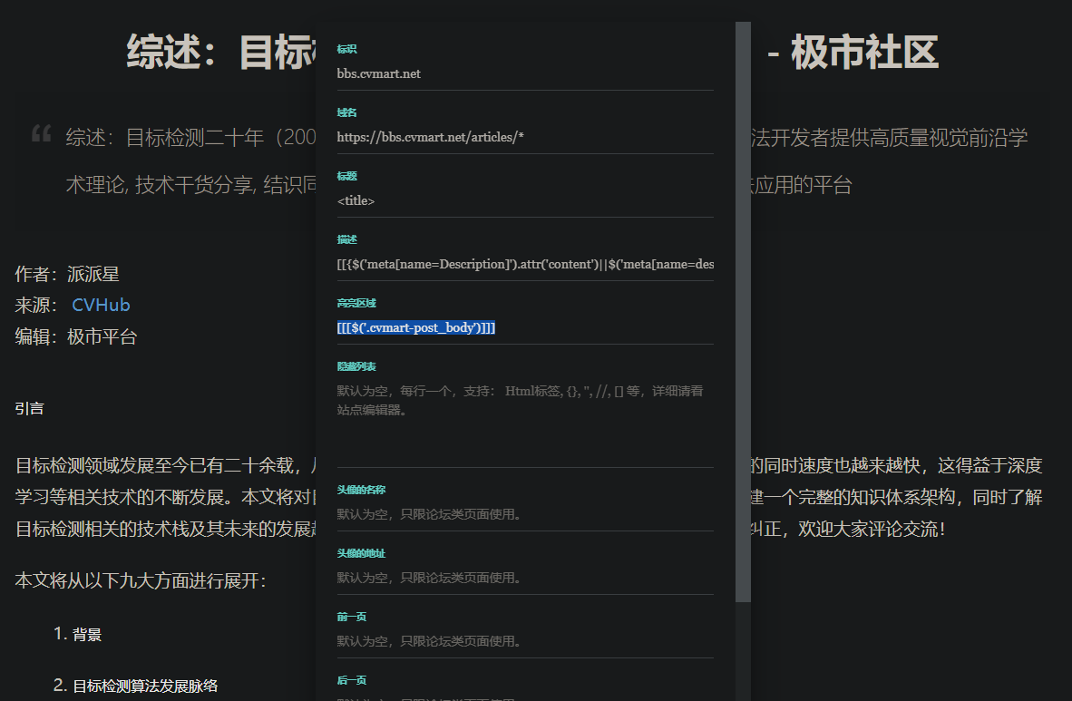 无法适配当前页面 · Issue #3219 · Kenshin/simpread · GitHub