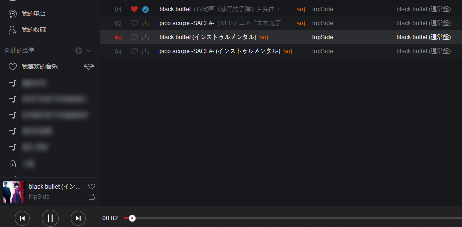 已解锁的试听歌曲仍限制播放时间片段 · Issue #263 · nondanee/UnblockNeteaseMusic · GitHub
