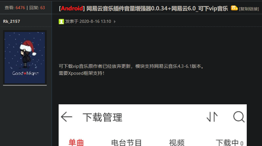Discuz 类型论坛解析内容被代码块干扰 · Issue 1083 · Kenshinsimpread · Github 7341
