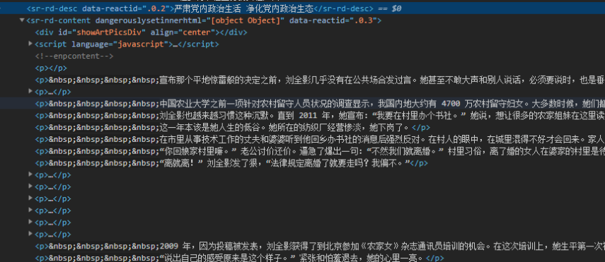 高亮内容中的html注释可能导致解析错误 · Issue #1263 · Kenshin/simpread · GitHub