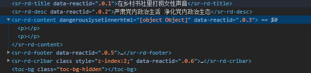 高亮内容中的html注释可能导致解析错误 · Issue #1263 · Kenshin/simpread · GitHub