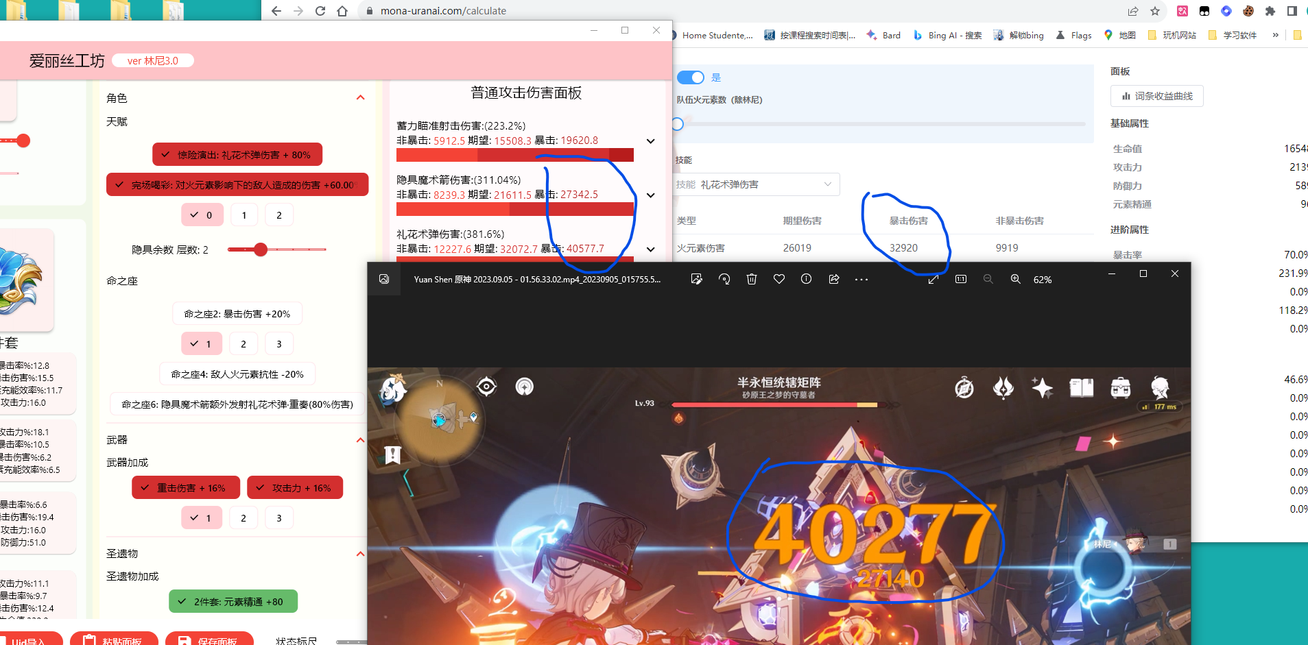 关于林尼伤害计算错误 · Issue #296 · wormtql/genshin_artifact · GitHub