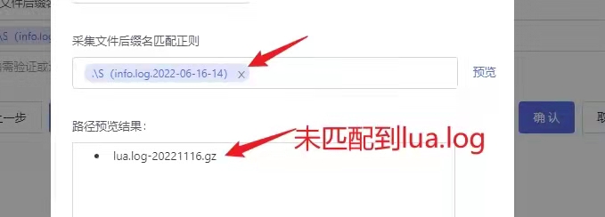 新增采集任务，采集文件后缀名匹配正则输入框无法删除 · Issue #26 · didi/KnowAgent · GitHub