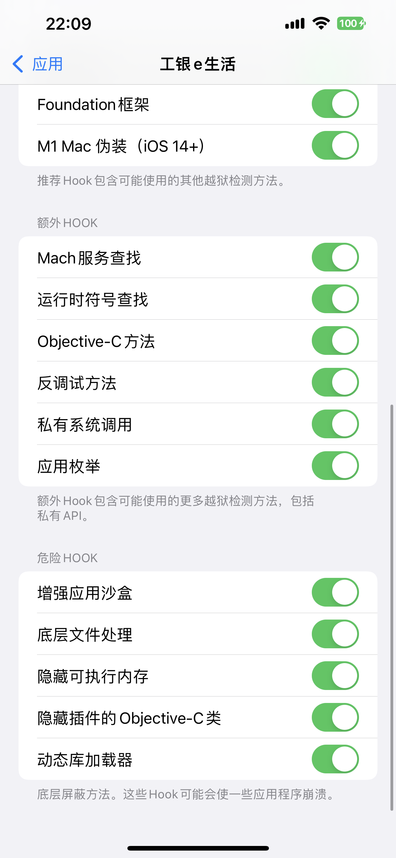 Bank app help needed · Issue #107 · jjolano/shadow · GitHub