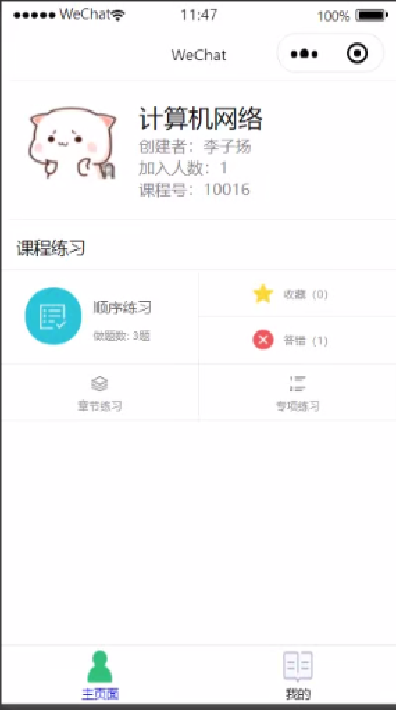 GitHub - Stephen5114/dataBank: 微信小程序-答题练习