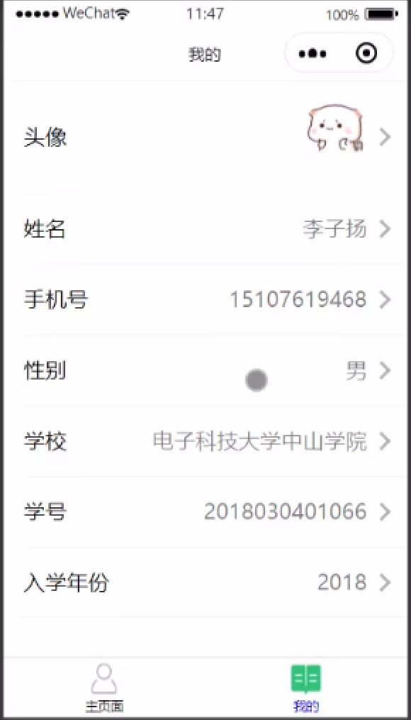 GitHub - Stephen5114/dataBank: 微信小程序-答题练习