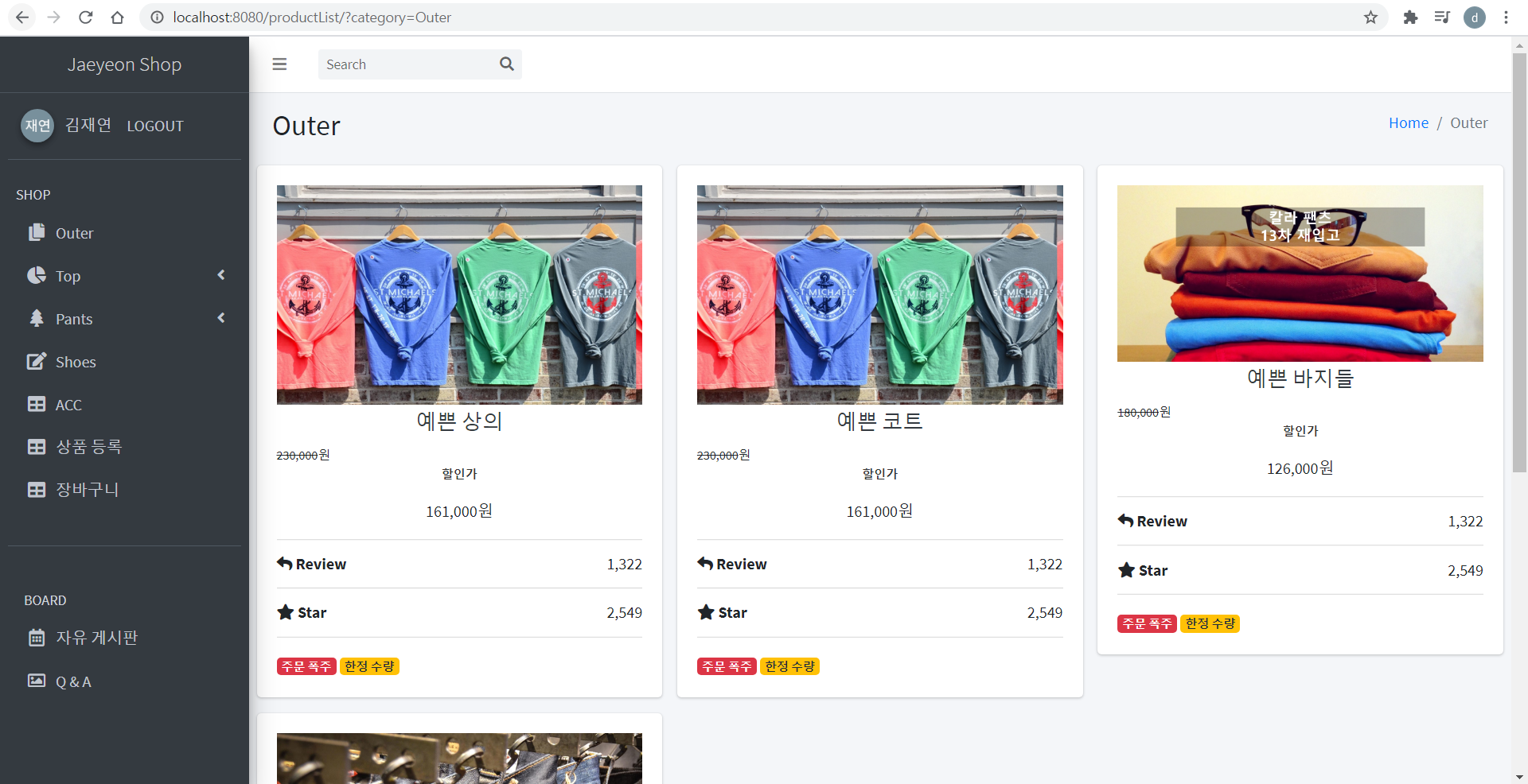 GitHub - Kimjaeyeon518/JaeyeonShop