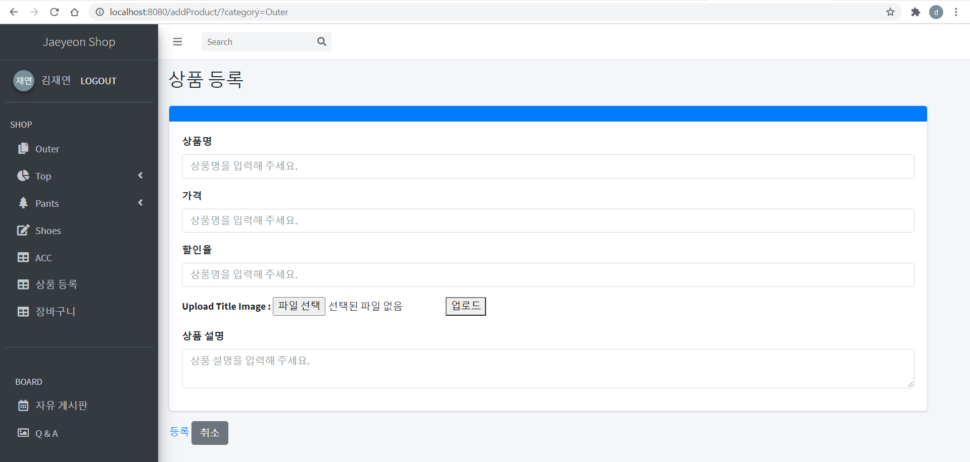 GitHub - Kimjaeyeon518/JaeyeonShop