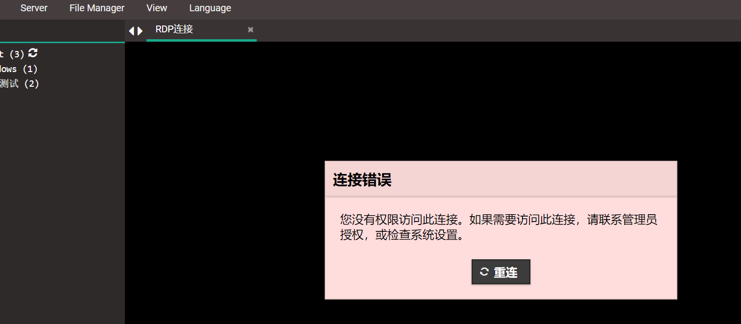 1.5.2连接windows问题 · Issue #3341 · jumpserver/jumpserver · GitHub