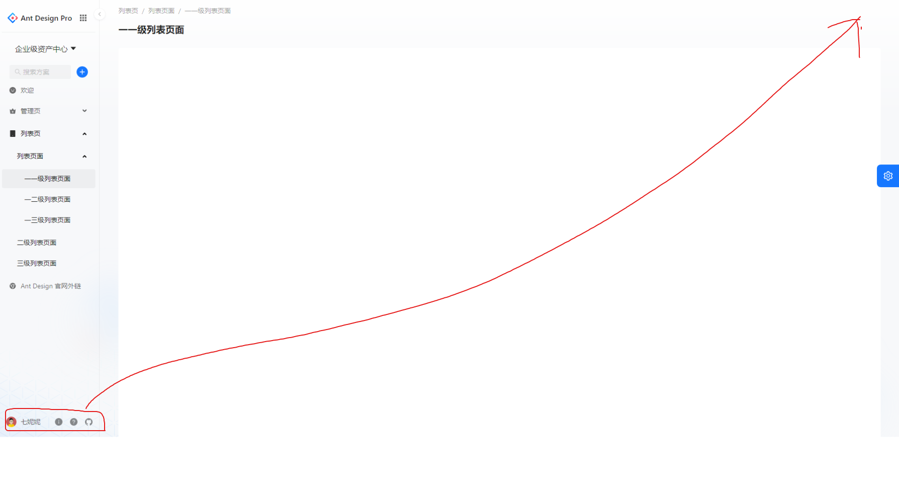 🧐[问题]pro Layout Layout Side 怎么把头像放到右上角 · Issue 6044 · Ant Design Pro Components · Github