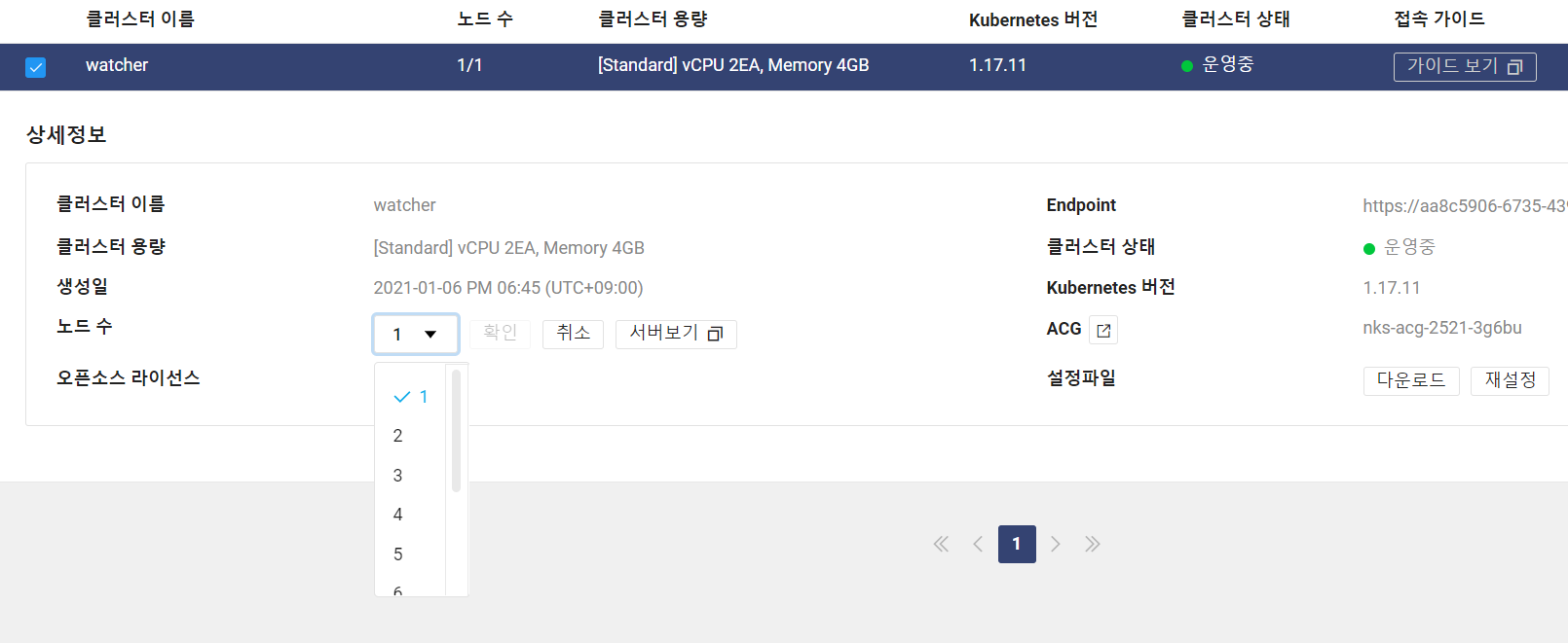 서버 트래픽 증가에 따라 어떻게 서버를 증설할지? · Issue #68 · jerry-ljh/Musinsa-Watcher · GitHub