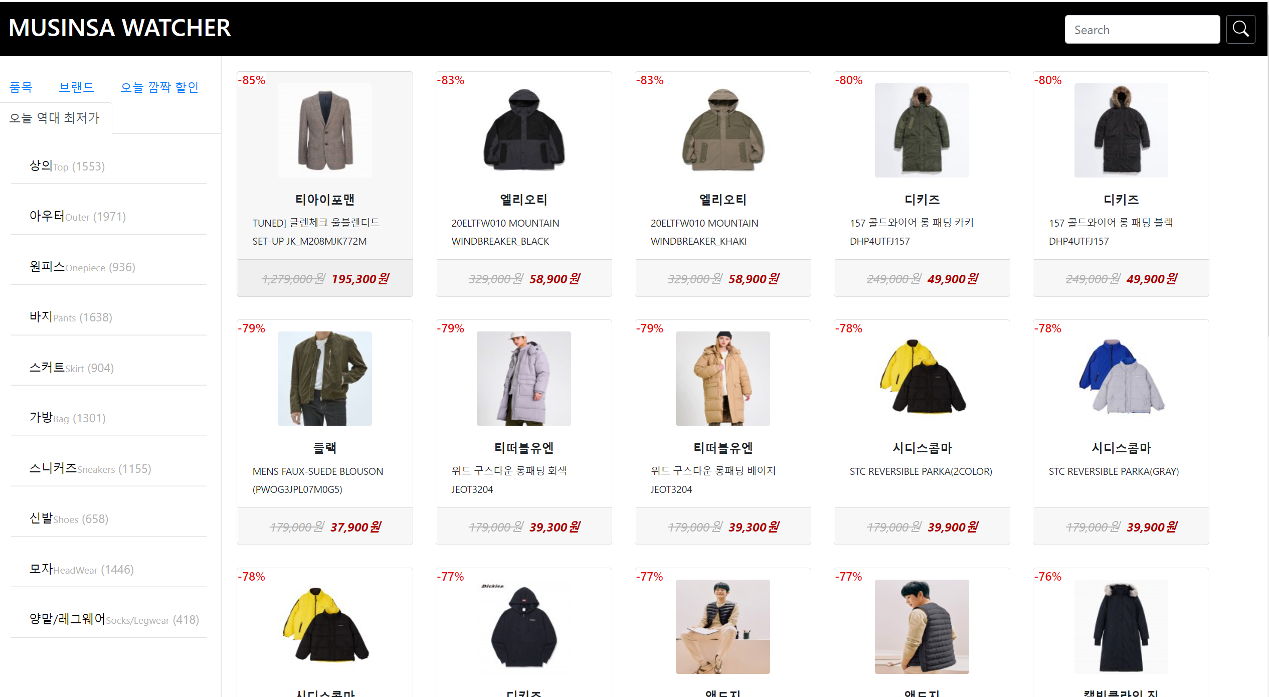 오늘 최저가 상품 조회 기능 개선 필요 · Issue #87 · jerry-ljh/Musinsa-Watcher · GitHub