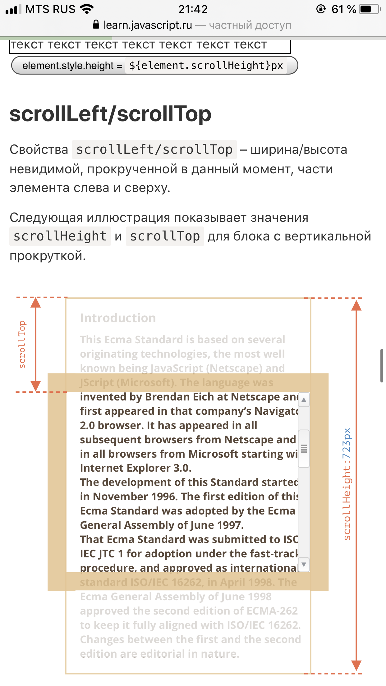 Ошибка · Issue #750 · javascript-tutorial/ru.javascript.info · GitHub
