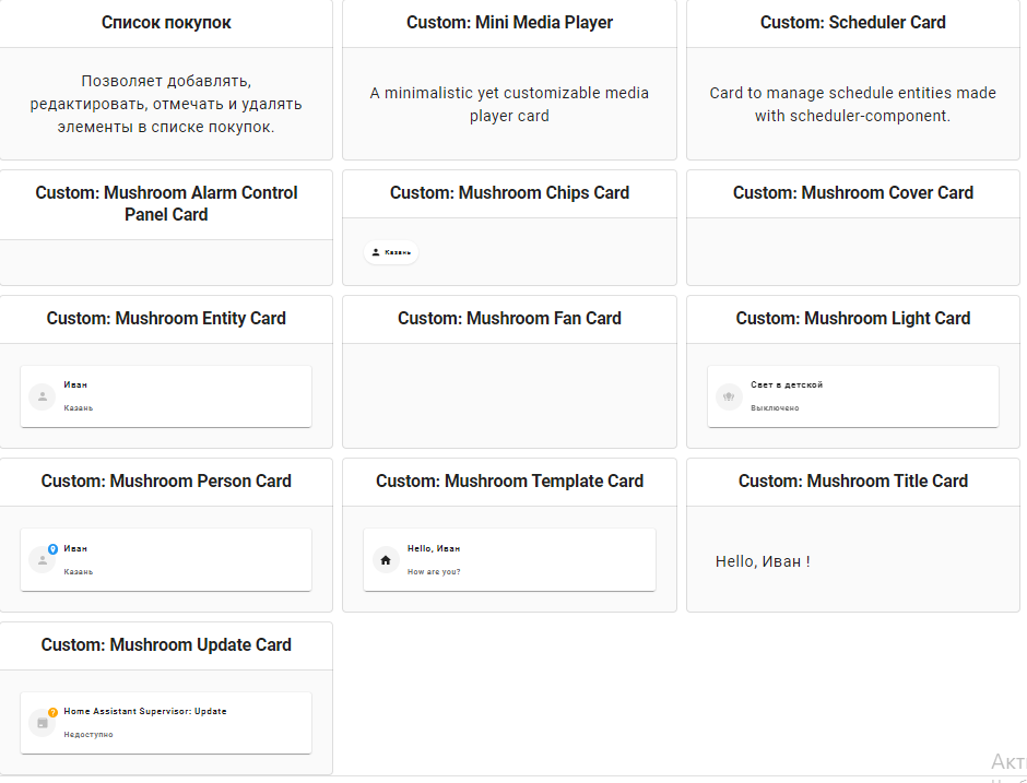 Custom: Mushroom Vacuum Card is not displayed · Issue #279 · piitaya/lovelace-mushroom · GitHub