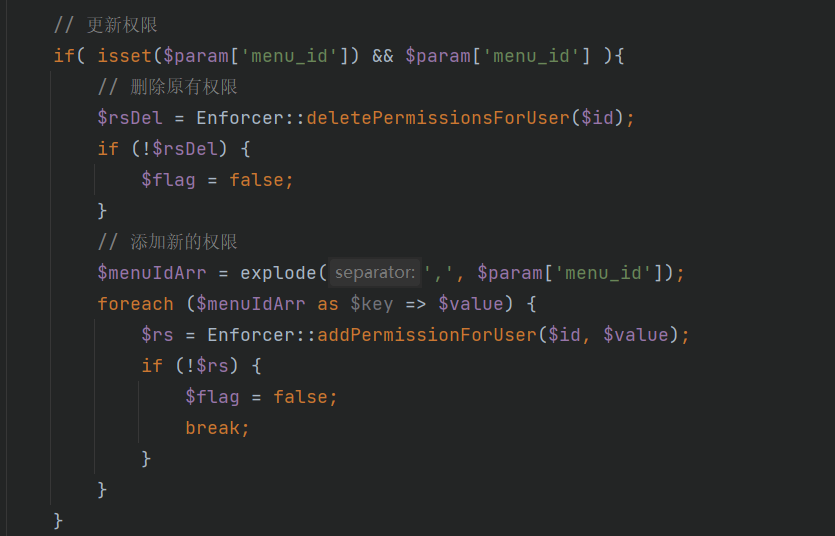 权限更新问题 · Issue #16 · donjan-deng/hyperf-casbin · GitHub