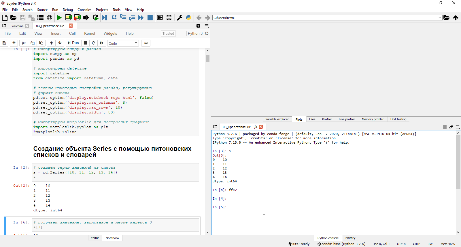 Variable explorer not showing variables · Issue #115 · spyder-ide ...