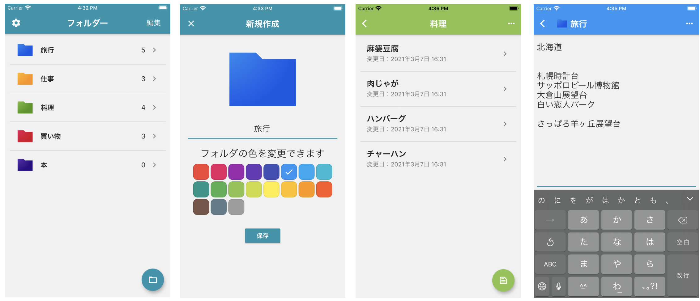 GitHub - masato-aoshima/Color_Folder: Flutterでつくったメモ帳アプリ