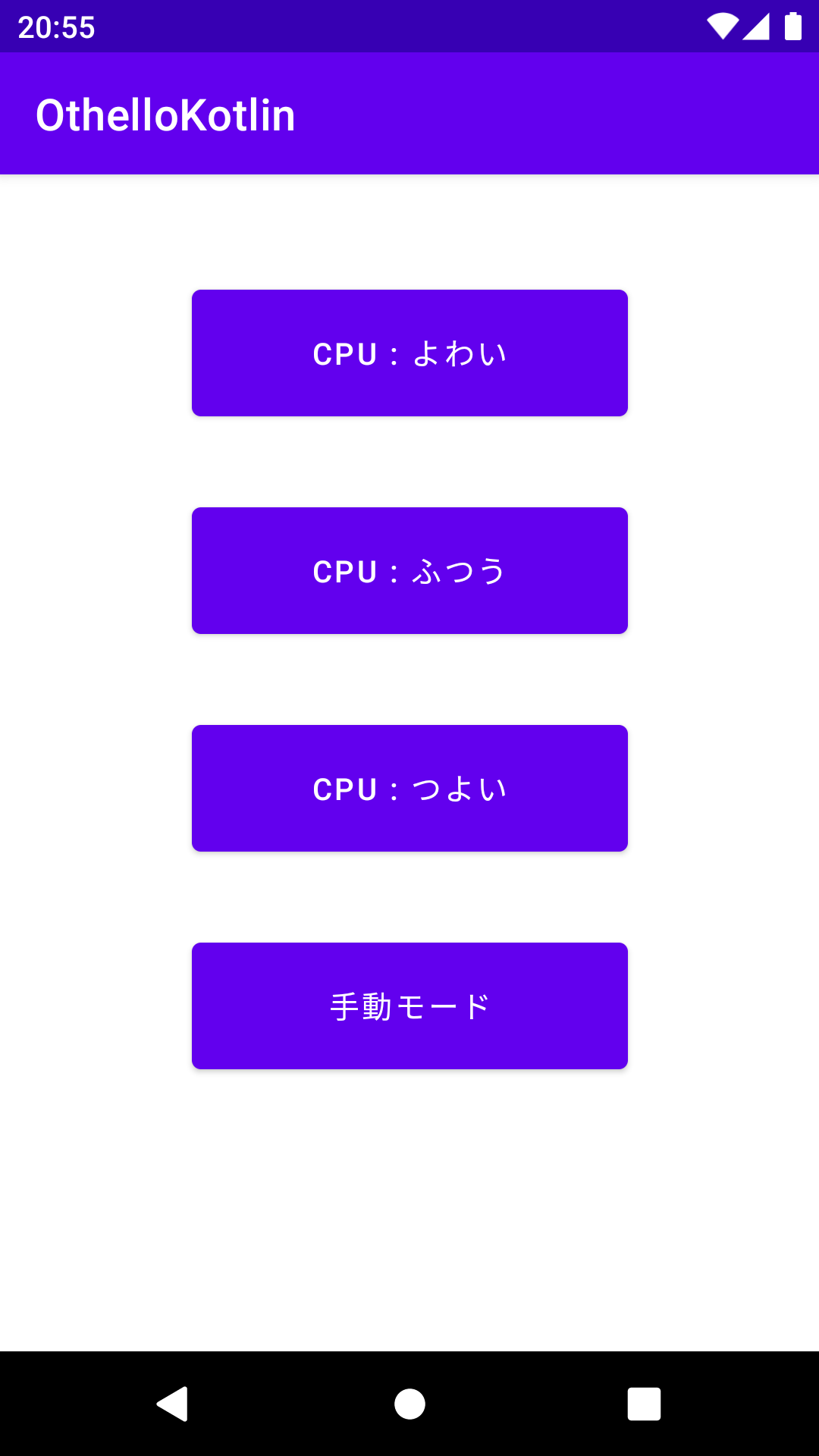 GitHub - masato-aoshima/OthelloKotlin: Kotlinでオセロをやりたい