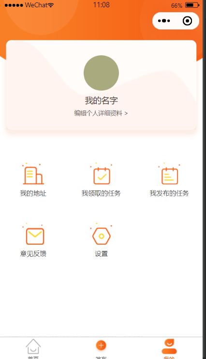 GitHub - nankou/uni-stickyNote: 基于uni-app的任务接单平台小程序