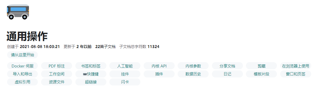 父子兄显示文档数量 · Issue #8 · OpaqueGlass/syplugin-hierarchyNavigate · GitHub