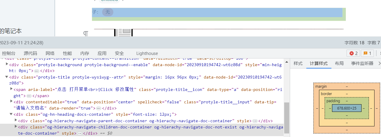 调整和正文的间距 · Issue #15 · OpaqueGlass/syplugin-hierarchyNavigate · GitHub
