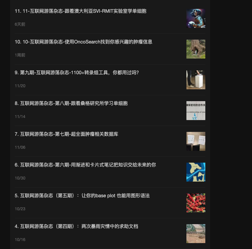 【推荐】一个超有意思的周刊 · Issue #324 · openbiox/weekly · GitHub