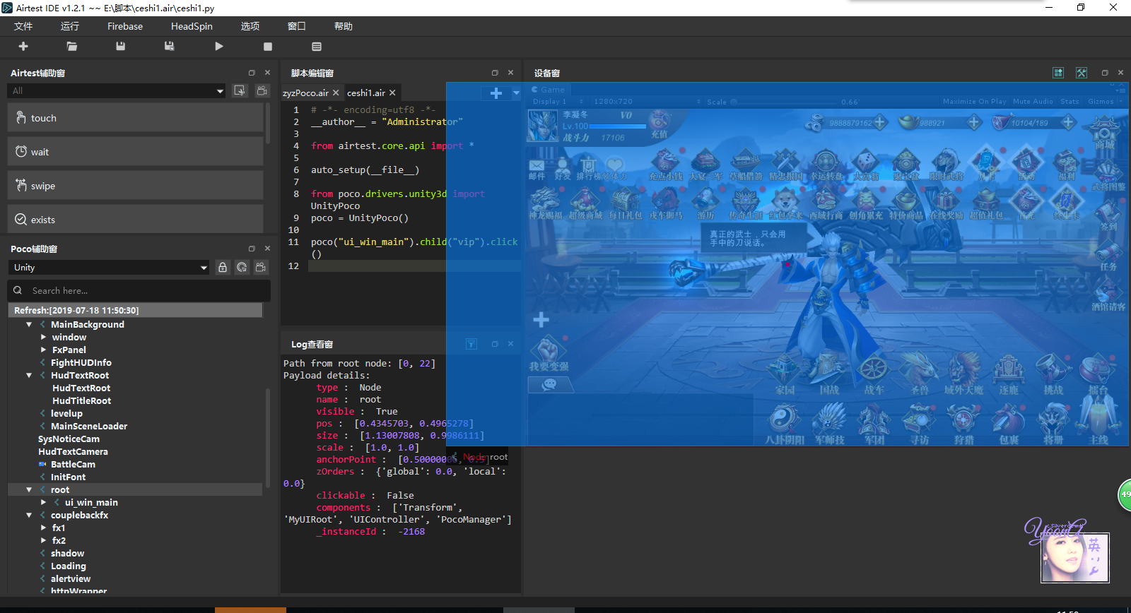 unity3D 2018 poco定位错误 · Issue #475 · AirtestProject/AirtestIDE · GitHub