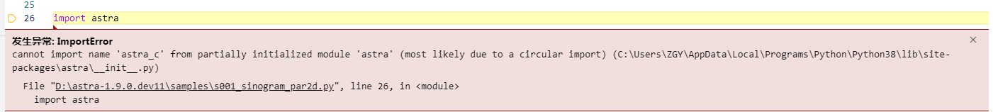 Python cannot import 'astra_c' from partially initialized module 'astra' (most likely due to a ...