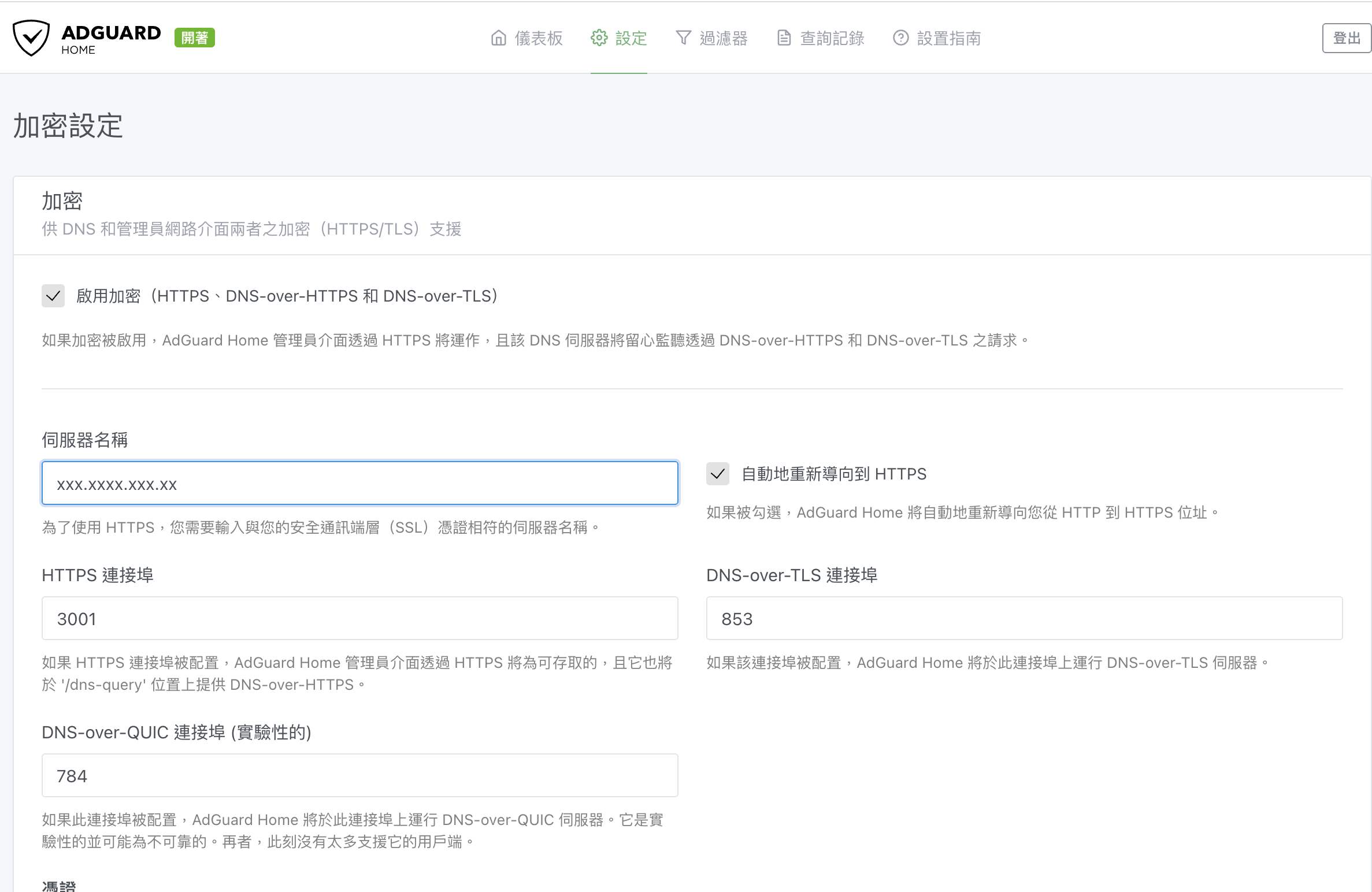 haproxy分流，使用vless+xtls+tcp組合無法以https訪問偽裝網站。 · Issue #401 · v2fly/v2ray-core · GitHub
