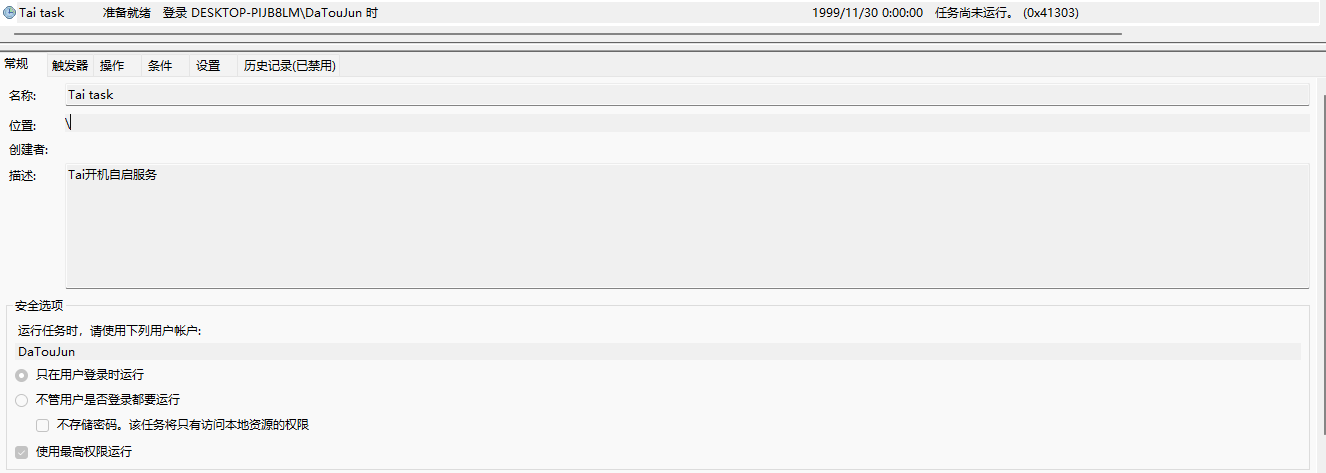 程序崩溃 · Issue #111 · Planshit/Tai · GitHub