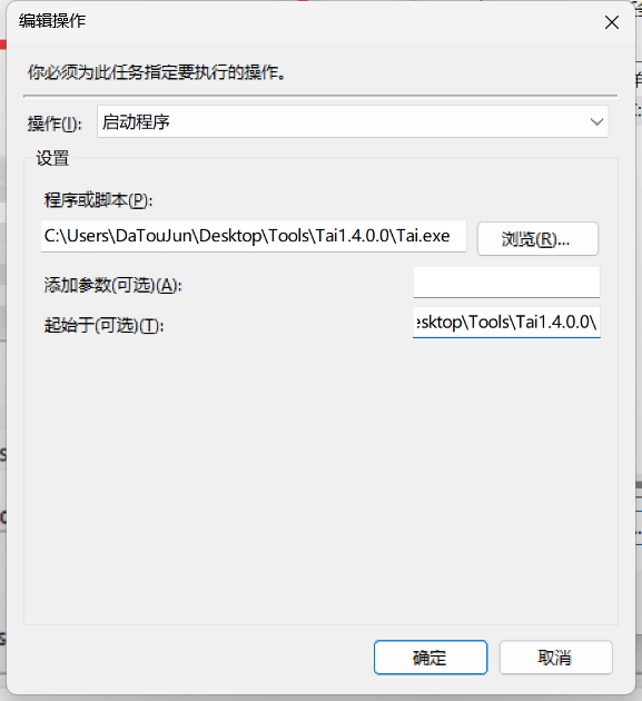 程序崩溃 · Issue #111 · Planshit/Tai · GitHub