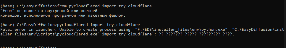 Cloudflare won't start · Issue #1666 · easydiffusion/easydiffusion · GitHub