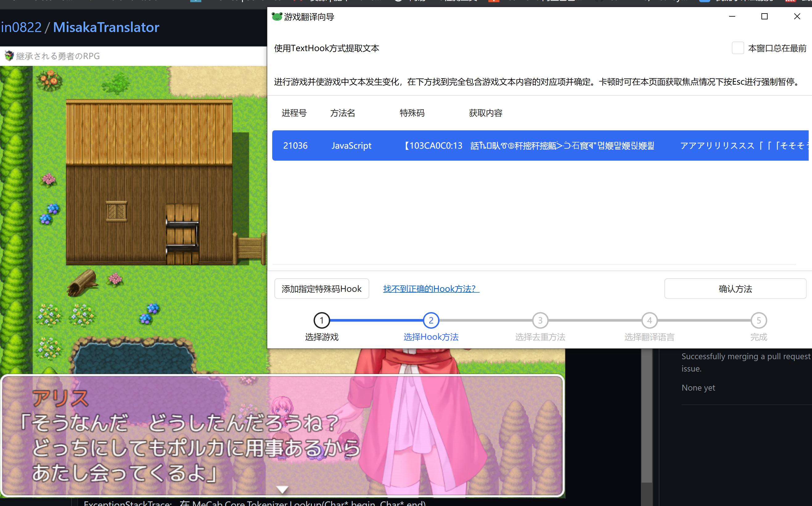 游戏中翻译时，索引超出了数组界限 · Issue #129 · hanmin0822/MisakaTranslator · GitHub