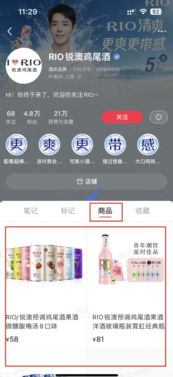 商品-新增/修改 接口调成功- 服务号下方未展示商品 · Issue #527 · redengineer/redmini · GitHub
