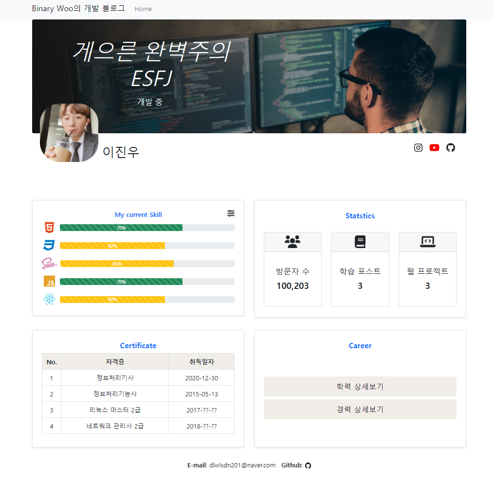 GitHub - dlwlsdn201/project--my-profile--react: 부트스트랩으로 간략히 제작한 개인 PR ...