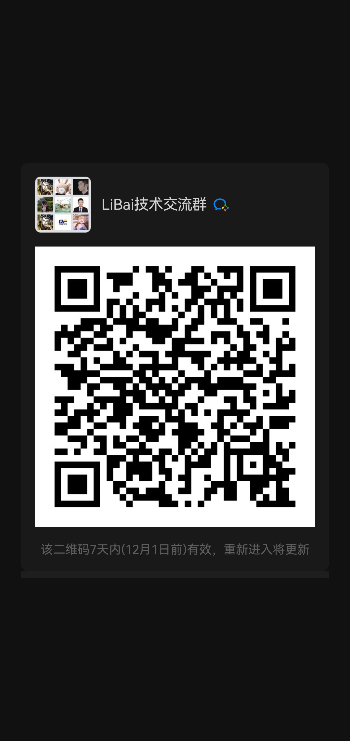微信群满了 · Issue 433 · Oneflow Inc Libai · Github