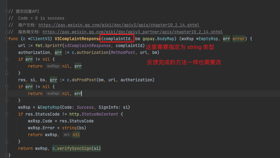 微信投诉反馈接口，参数 未设置类型 · Issue #210 · go-pay/gopay · GitHub